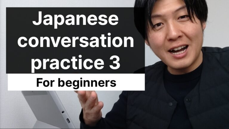 【List】Japanese conversation practice for beginners. | Shin's Japanese ...