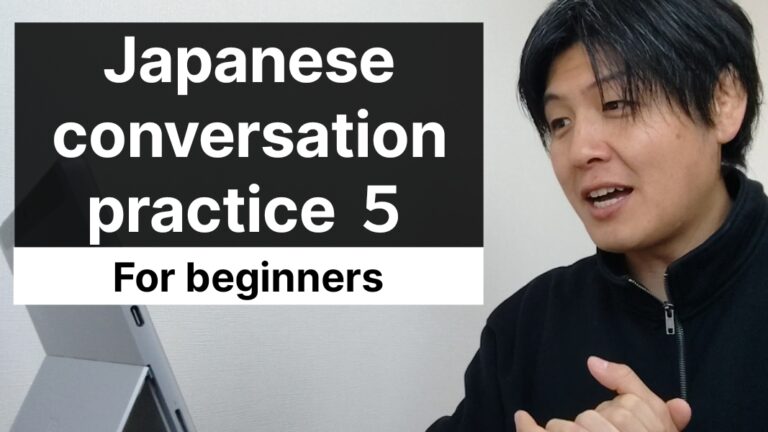 【List】Japanese conversation practice for beginners. | Shin's Japanese ...
