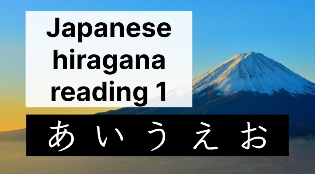 【For beginners】Hiragana①a・i・u・e・o！Let’s practice Japanese♪ | Shin's ...