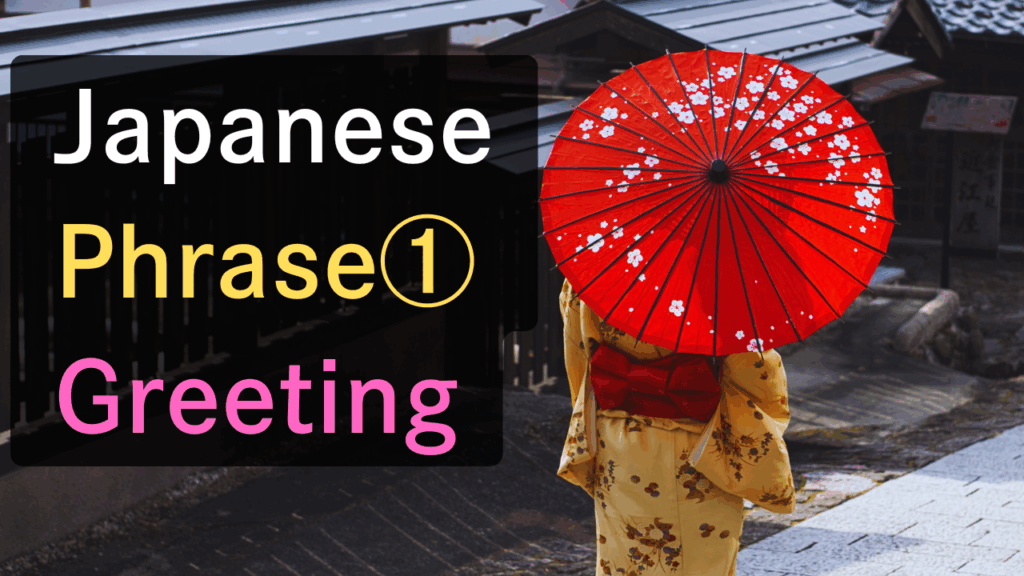 【Phrase1-20】Japanese practice for beginners！Shin’s Japanese kaiwa class ...
