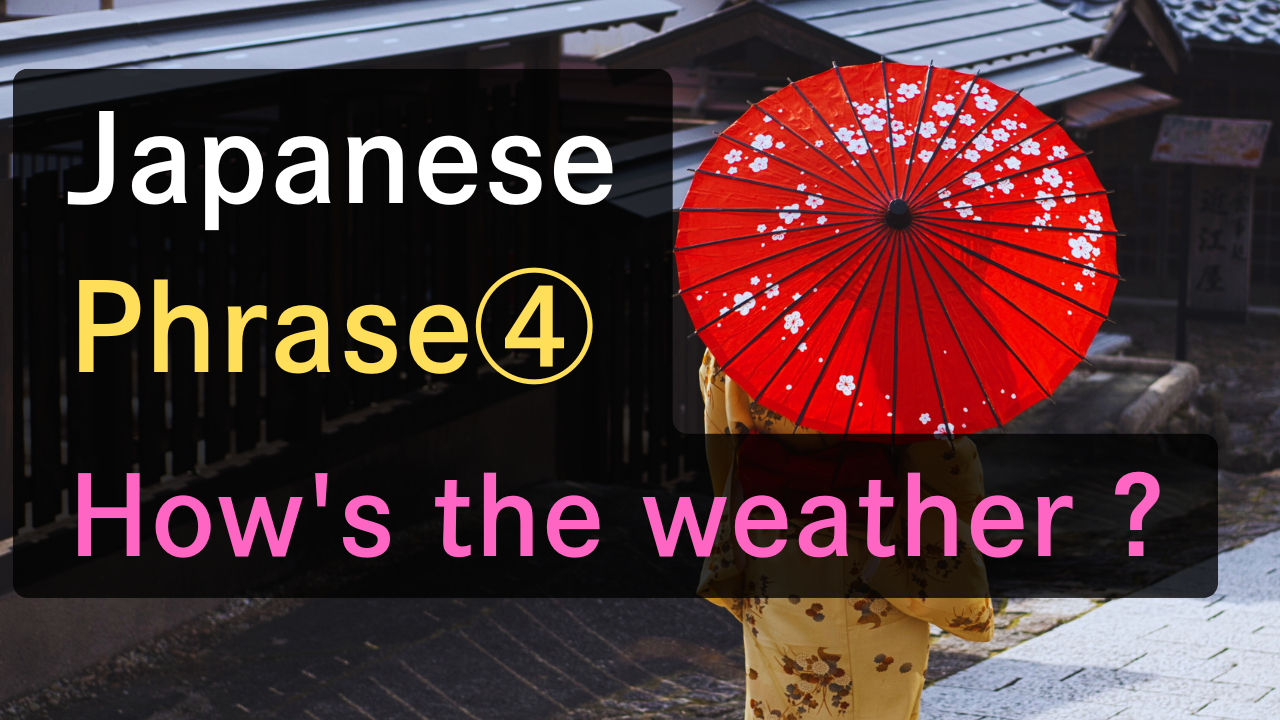 【How’s the weather?】Japanese phrase practice for beginners！Let’s ...